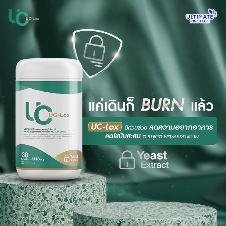 UC-Lox (ยูซี-ล็อกซ์) – Ultimate Innotech