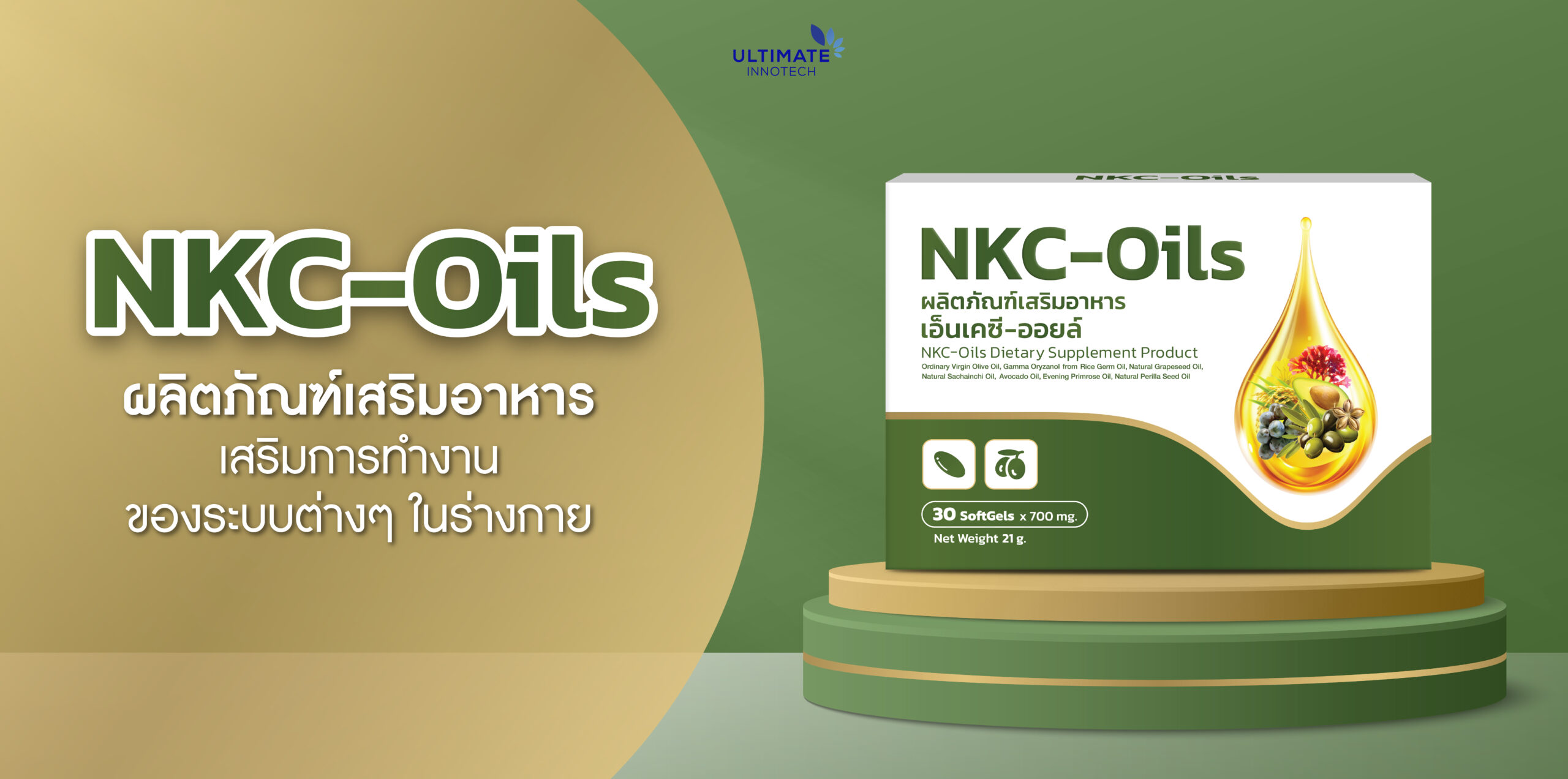 NKC-Oils (เอ็นเคซี-ออยล์) – Ultimate Innotech